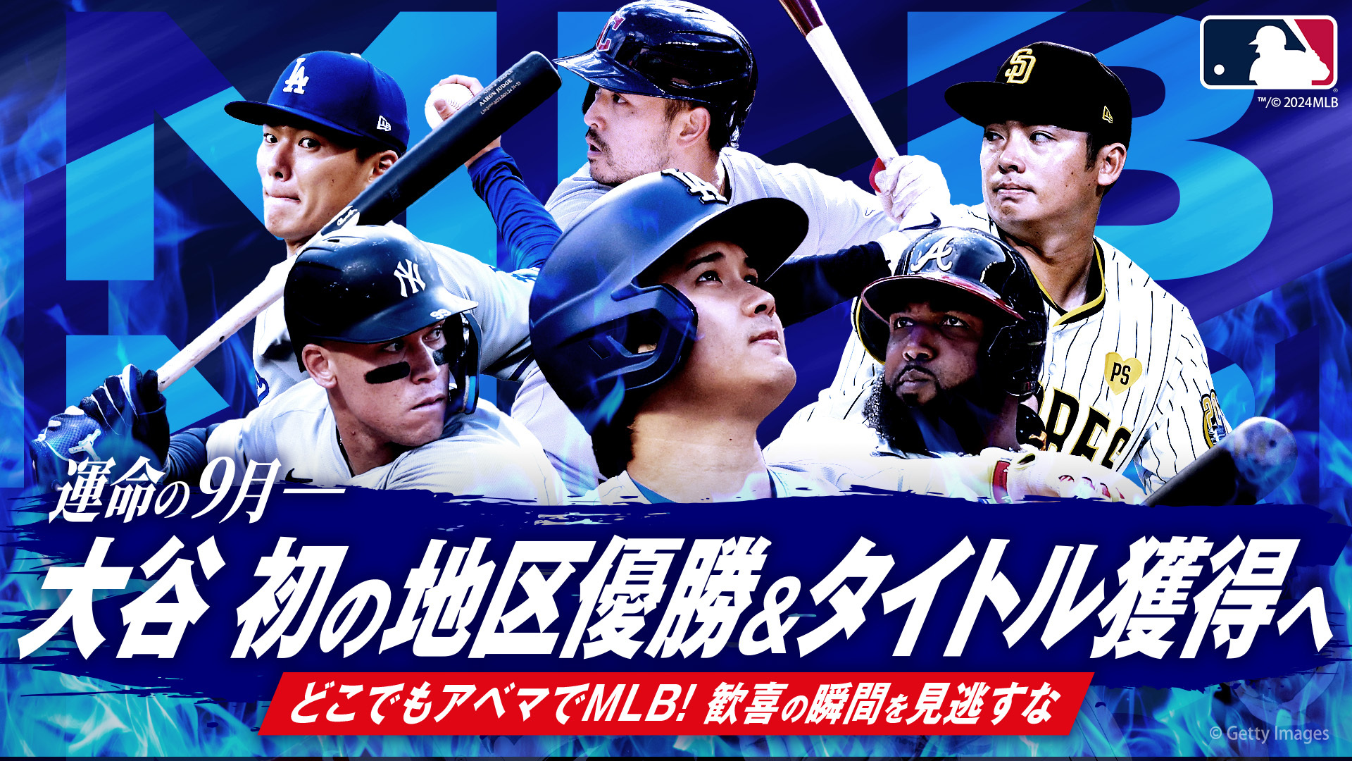 「MLBのMVPはどうやって決まる？」歴代受賞など初心者向けにわかりやすく解説！